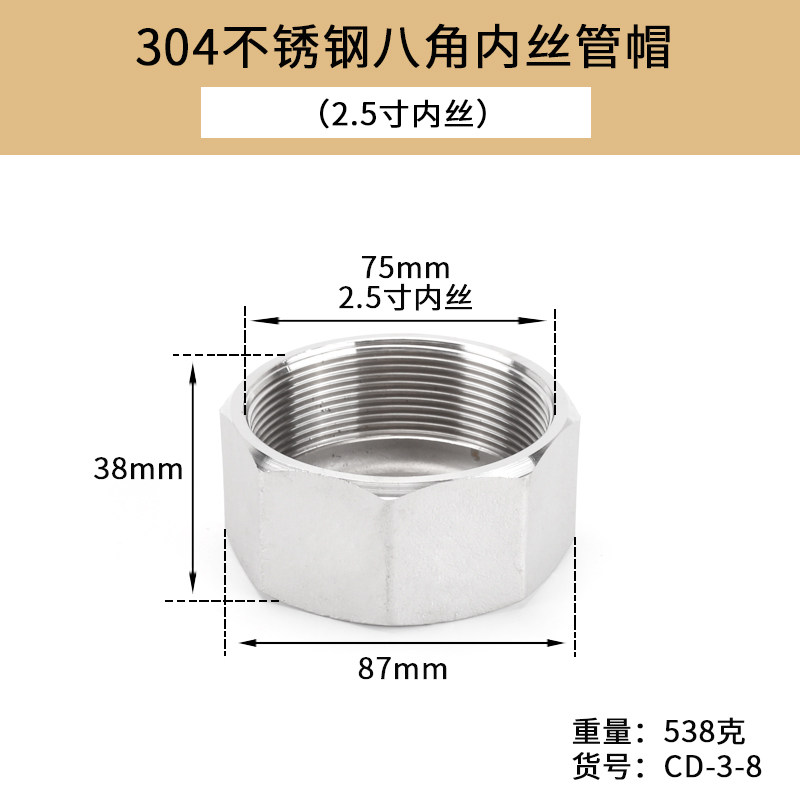 304不锈钢八角内外丝堵头管帽塞子四角水管丝堵1.2/1.5/2/3/4寸