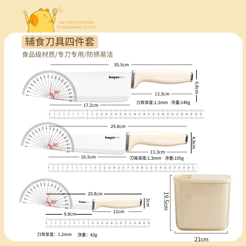 拜格婴儿辅食菜板刀具套装宝宝工具全套厨房菜刀菜板儿童家用组合