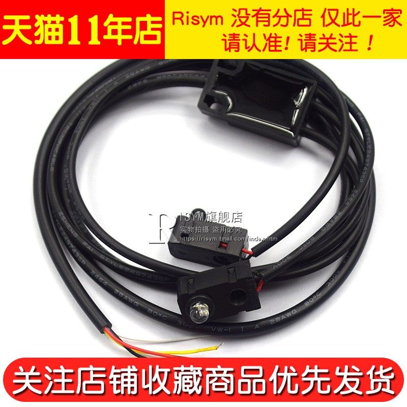 红外对管 对射式光电开关发射接收计数模块传感器 常开常闭一体
