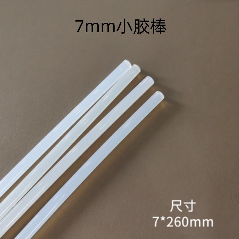 手工电热熔胶枪胶条7mm20W热能胶枪家用玻璃蜡烛塑料容融溶胶棒