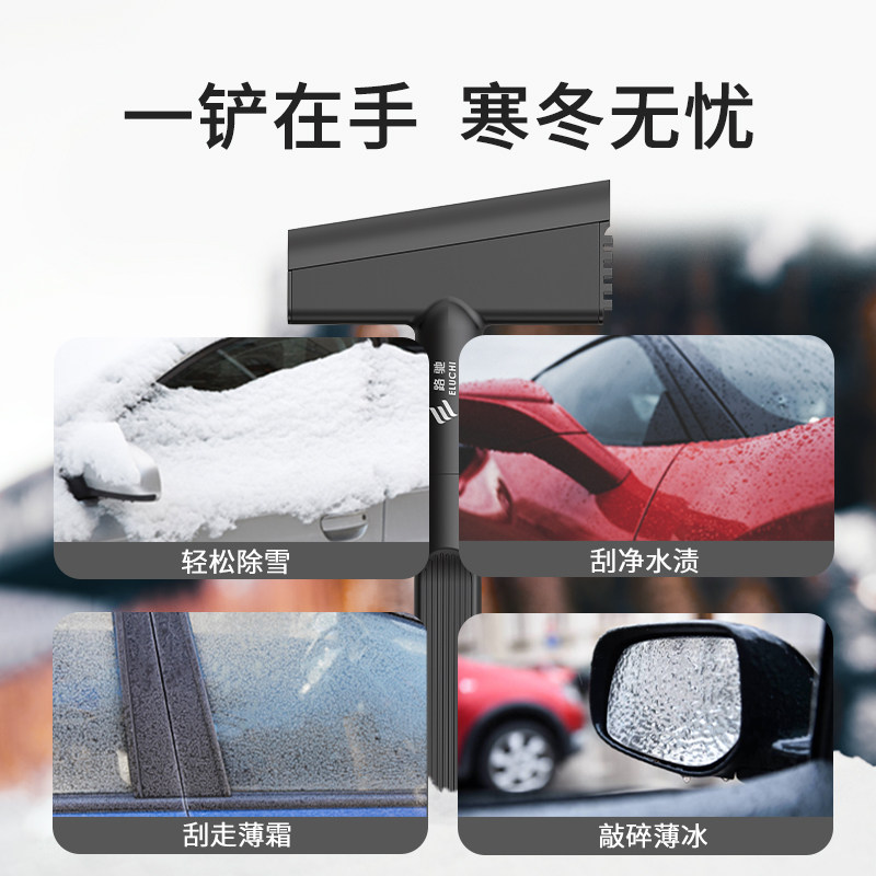 除雪铲汽车用前挡风玻璃除冰霜刮雪板冬天多功能清洗工具冬季扫雪