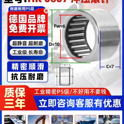 德国进口滚针轴承型号大全HK0508 0509 0607 0608 0609 0611 0708