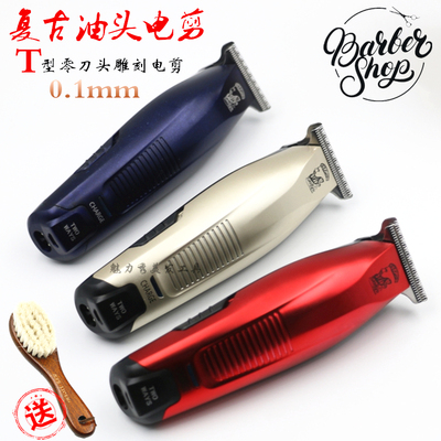 比尔911油头理发器零刀头渐变电推剪专业复古油头雕刻推白修边