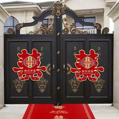 结婚大门喜字贴纸婚礼小区门口单元门特大号防盗门装饰专用囍字