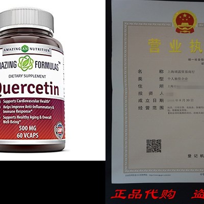 Amazing Formulas Quercetin - 500 Mg, 60 Vcaps
