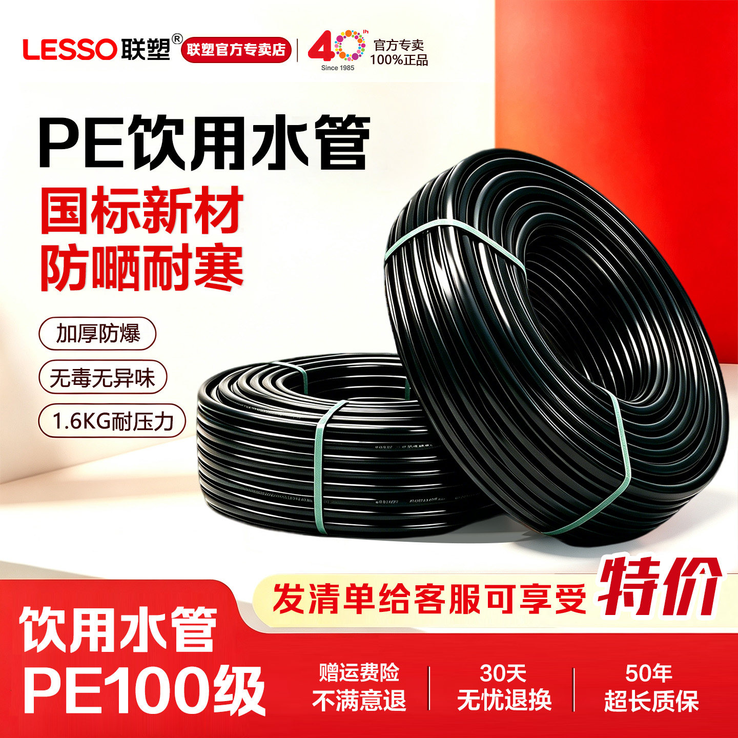 联塑pe管自来水管PE100级1寸20水管25全新料盘管食品级饮用水管32