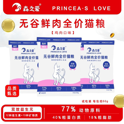 森之爱成幼猫全阶英短蓝猫猫粮