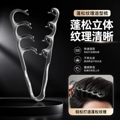 蓬松纹理造型梳发根蓬松韩系梳子