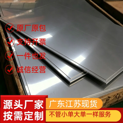 630不锈钢棒 9CR18MO 316L 310s圆棒SUS431 410 420 不锈钢板材er