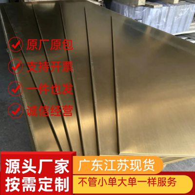 C95500铝青铜C6301 CuALFe3铜棒IBC2C铜板C95520铜带C95700铜合金