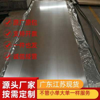 6063T6 2A12 7075 7A09铝合金板 铝管LF21 7050六角棒2A14 1060