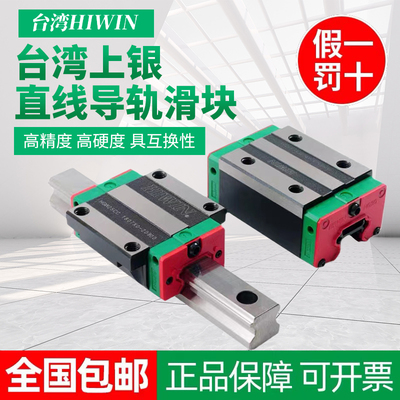 台湾上银直线导轨滑块EGH15CA HGH20CA MGN7 HGW25CC滑轨线轨全套