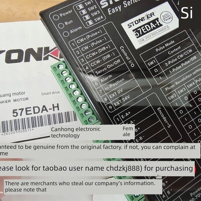 原装STONKER智创步进伺服驱动器57EDA-H 电机驱动器 伺服控制器