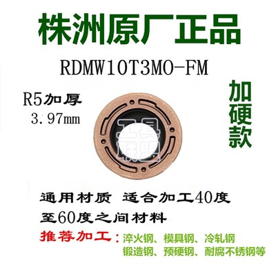 顽石数控a铣刀片大R0.8/R5 R6 APMT1135/1605铣刀片1604加硬铣刀