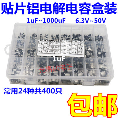 16V  100UF贴片铝电解电容  6.3X5.4mm【20只4元包邮】75元/K