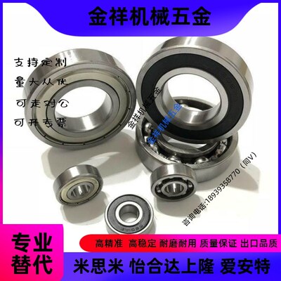 微型深沟球轴承带防尘盖BAF682/683/684/685/686/687/688ZZ-SUS