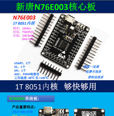 Nu-Link新唐专用ICP新塘仿真器下载器离线烧录N76E003 NUVOTON