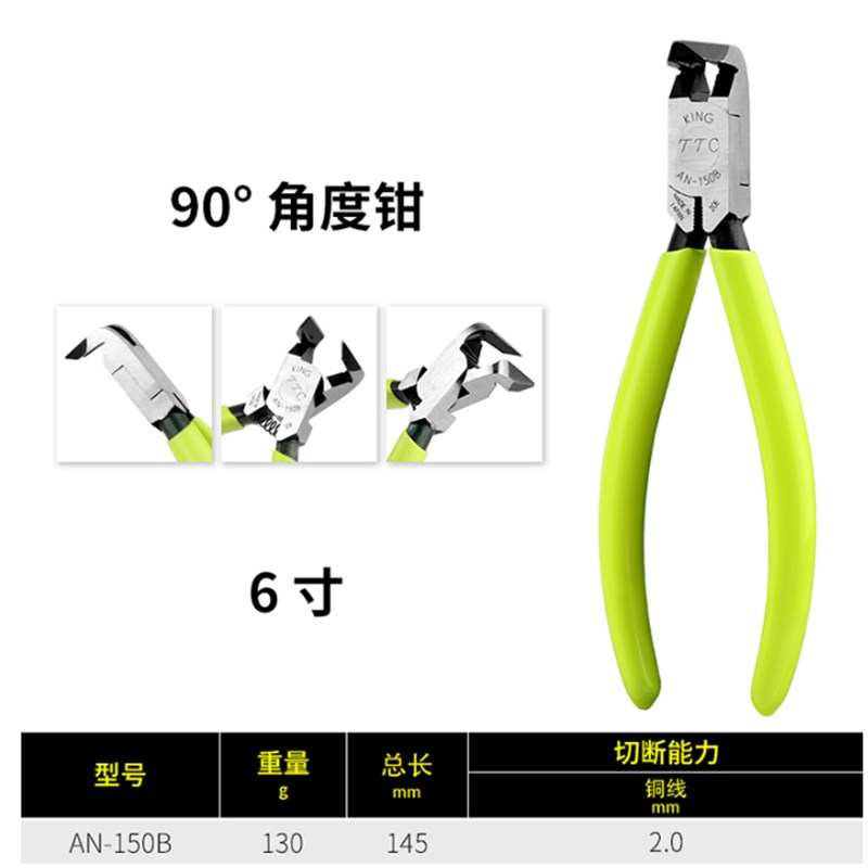 日本TTC角度水口钳AN-150A/150B直角塑料剪钳斜角90/45度NP-150S