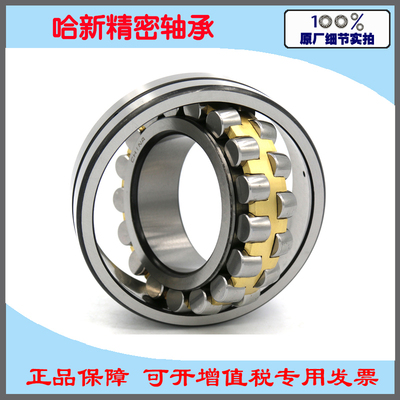 好货哈尔滨哈新调心滚子轴承23121CA/CC/K/W33/C3/3721尺寸105*17