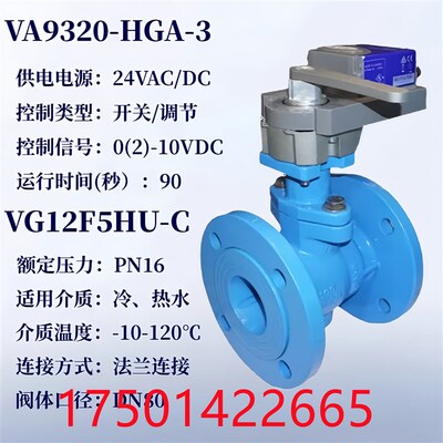 正品江森VA9310/VA9320/VA9335-HGA/VG1205A/B电动球阀执行器驱动