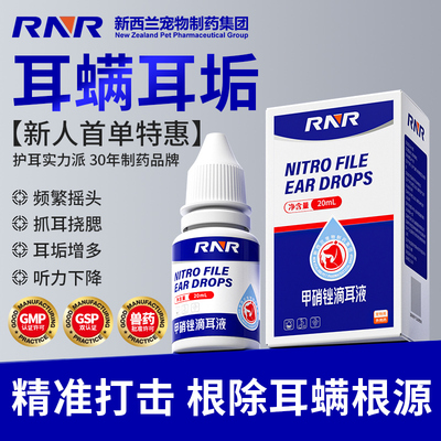 猫咪滴耳液狗狗除耳螨专用药