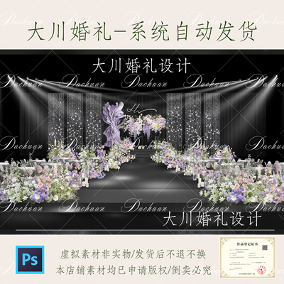 356韩式紫色水晶婚礼效果图紫色纸花粉紫色花艺素材.psd