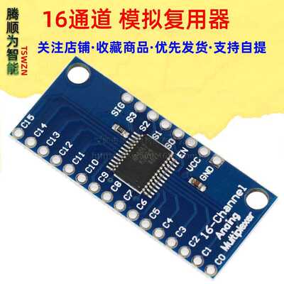 CD74HC4067高速CMOS 16通道模拟多路复用器 Analog/Digital