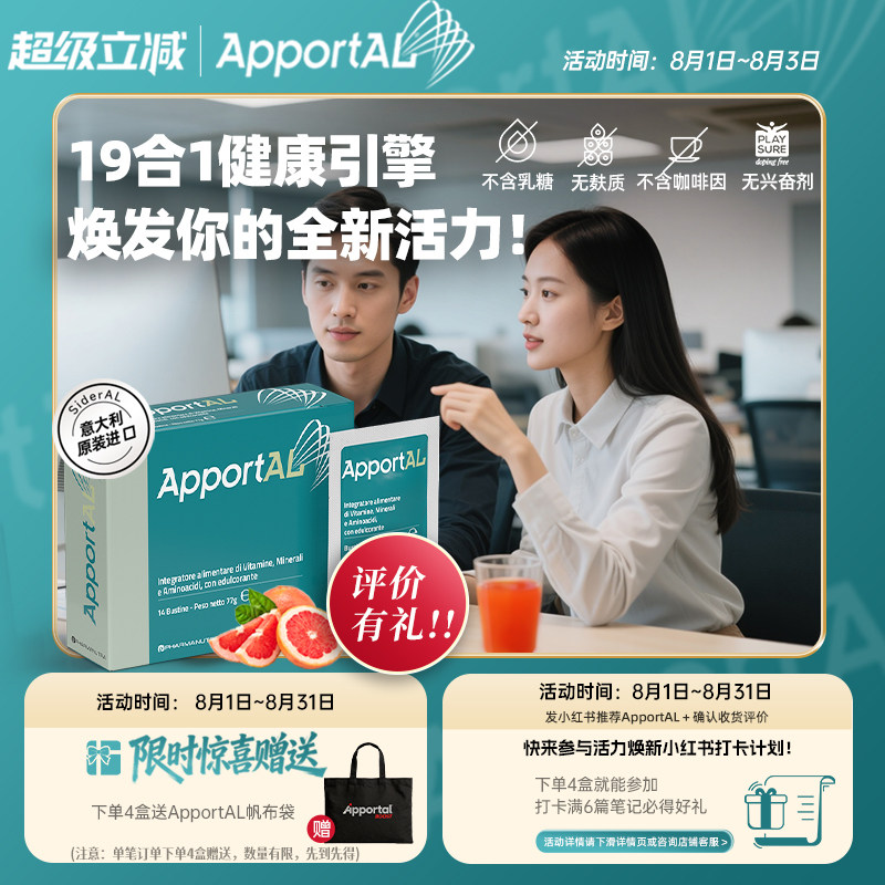 ApportAL成人复合维生素矿物质营养补充剂女士维b族辅酶Q10维e镁