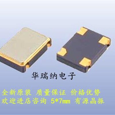 有源贴片晶振 OSC 5*7 5070 75MHZ 75.000MHZ 75M 3.3V 原装进口