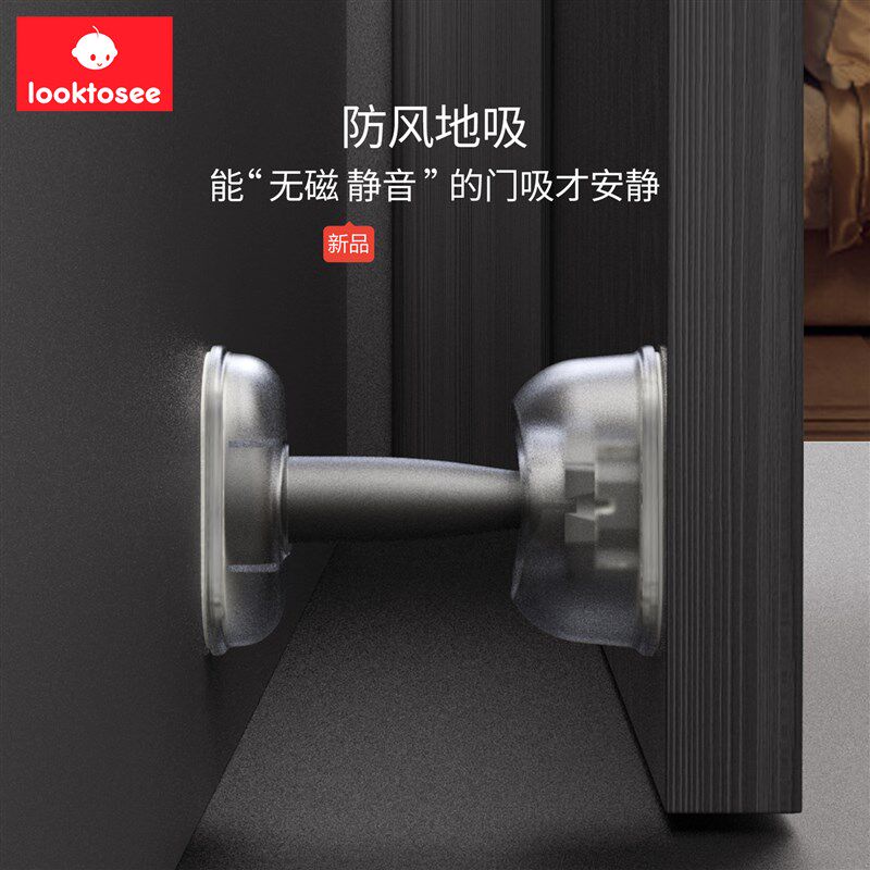 looktosee静音门吸门塞防风门阻神器地吸儿童安全防夹手门挡 门卡
