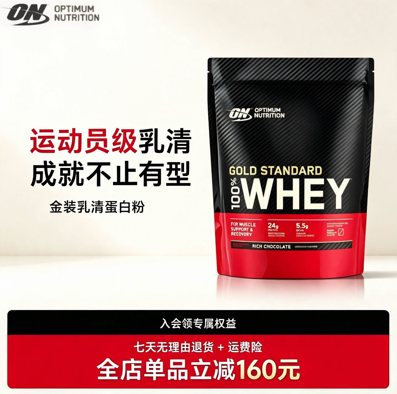 进口ON奥普帝蒙金标乳清蛋白粉分离为主健身增肌蛋白质粉5磅袋装
