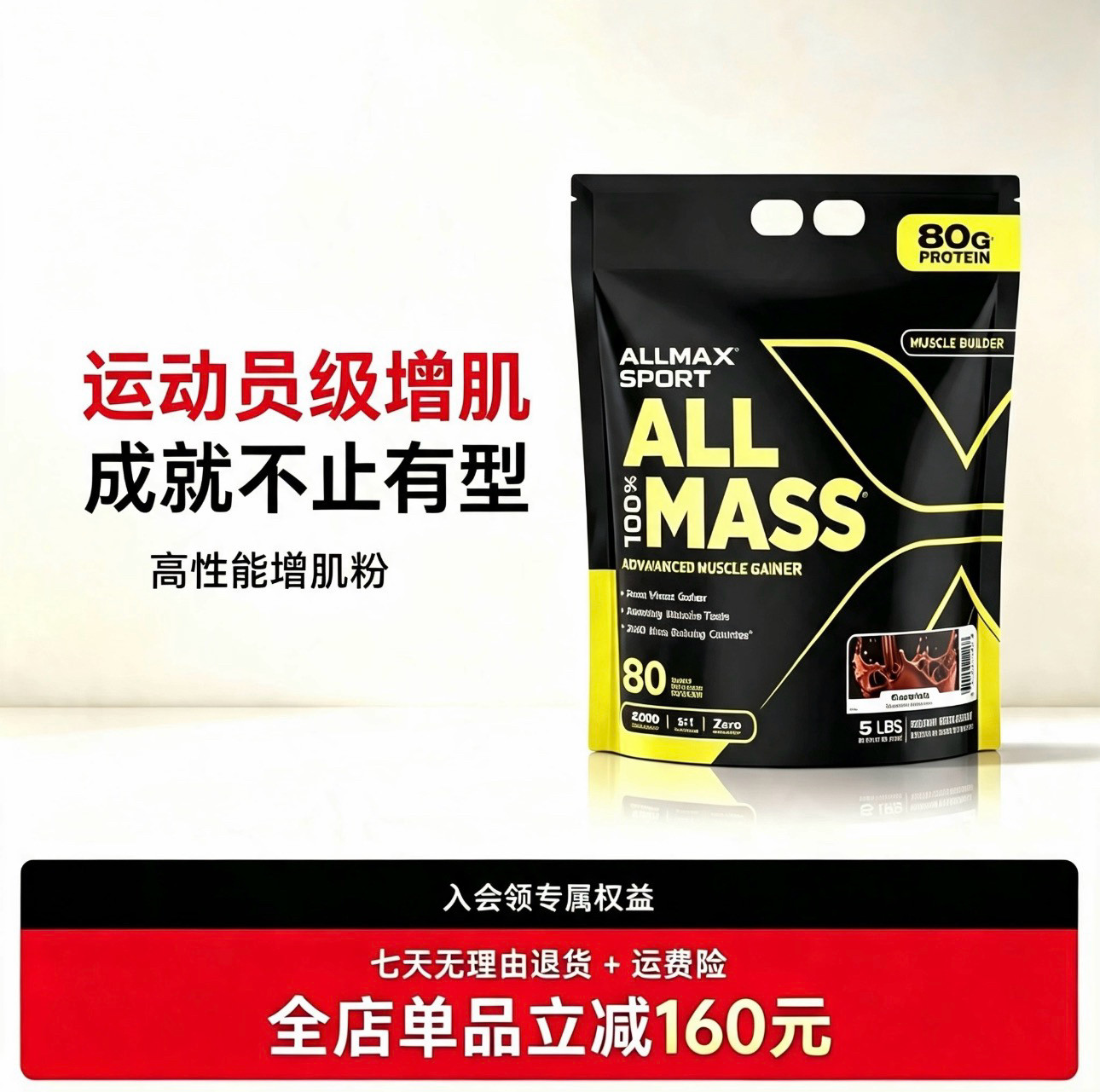 ALLMAX蛋白增肌粉瘦人增重增肌健身男健肌纯乳清蛋白质粉美国进口