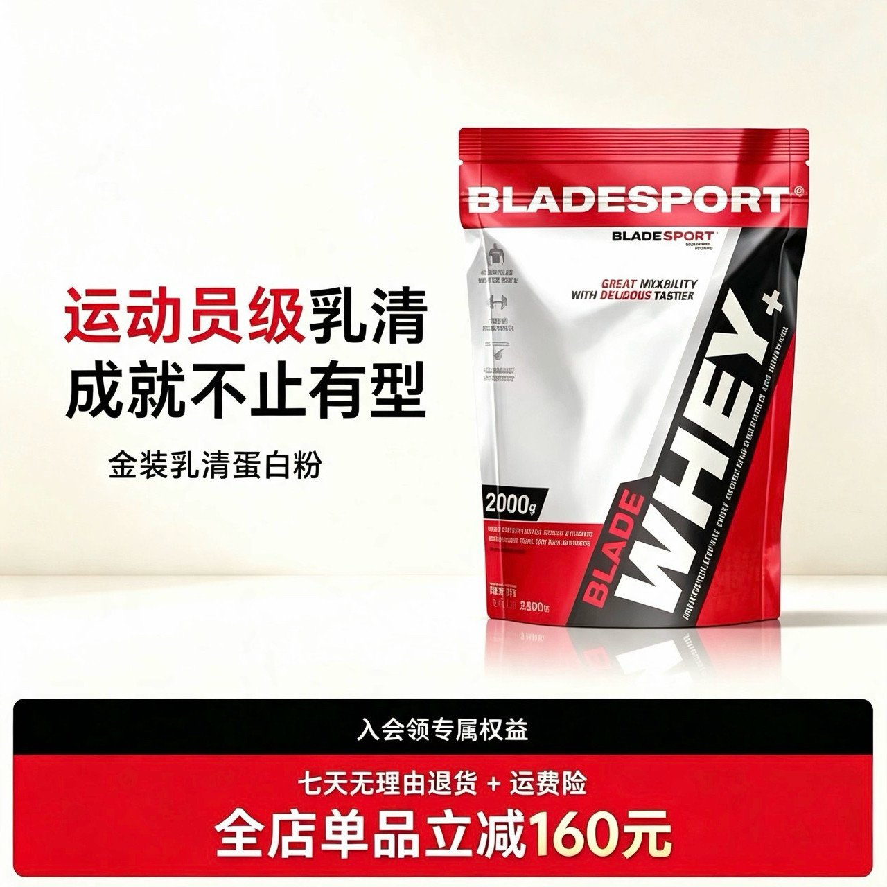 欧洲进口匈牙利BLADE刀锋乳清蛋白粉健身增肌蛋白质营养粉4.4磅
