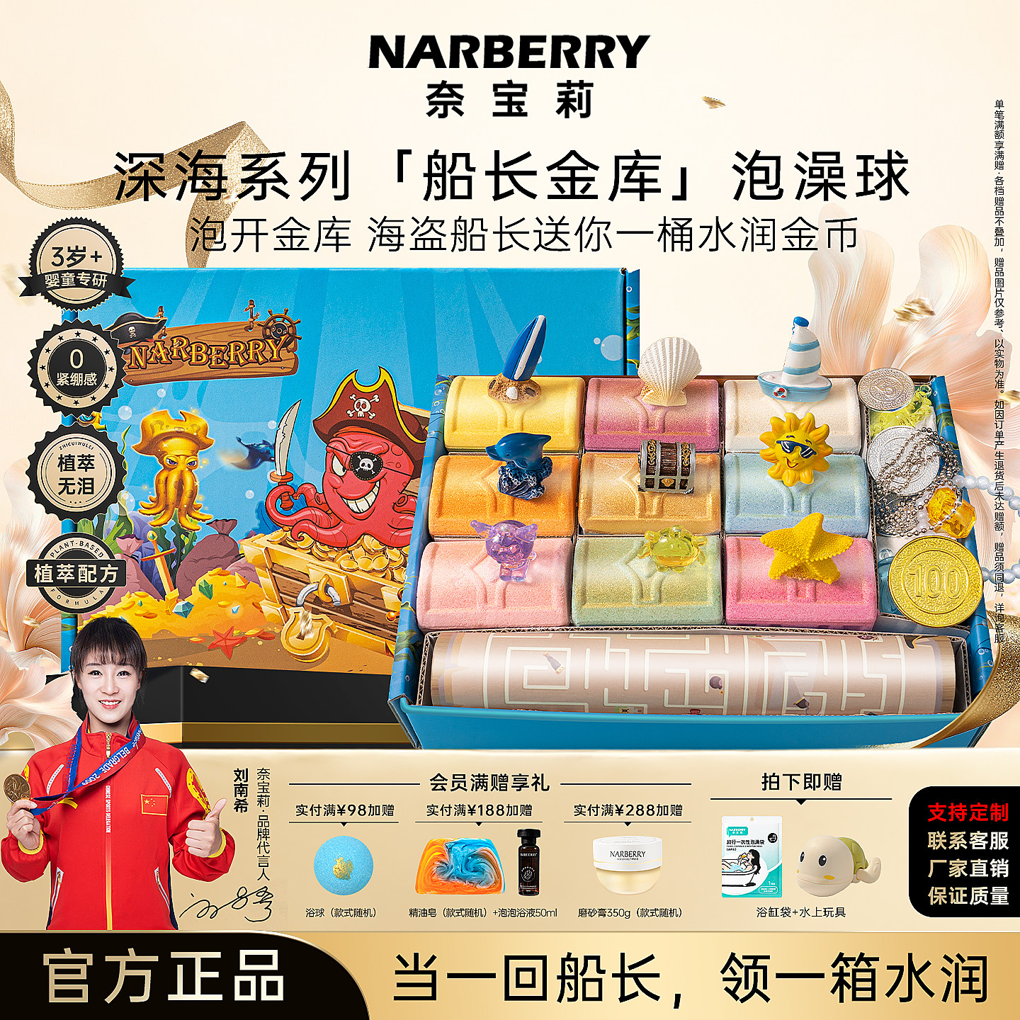 NARBERRY/奈宝莉泡澡球宝宝专用泡泡浴浴缸带洗澡精油浴盐沐浴球