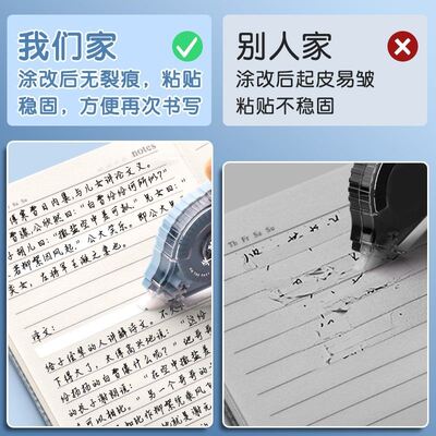 极速correction tape high-capacity affordable clothes primary