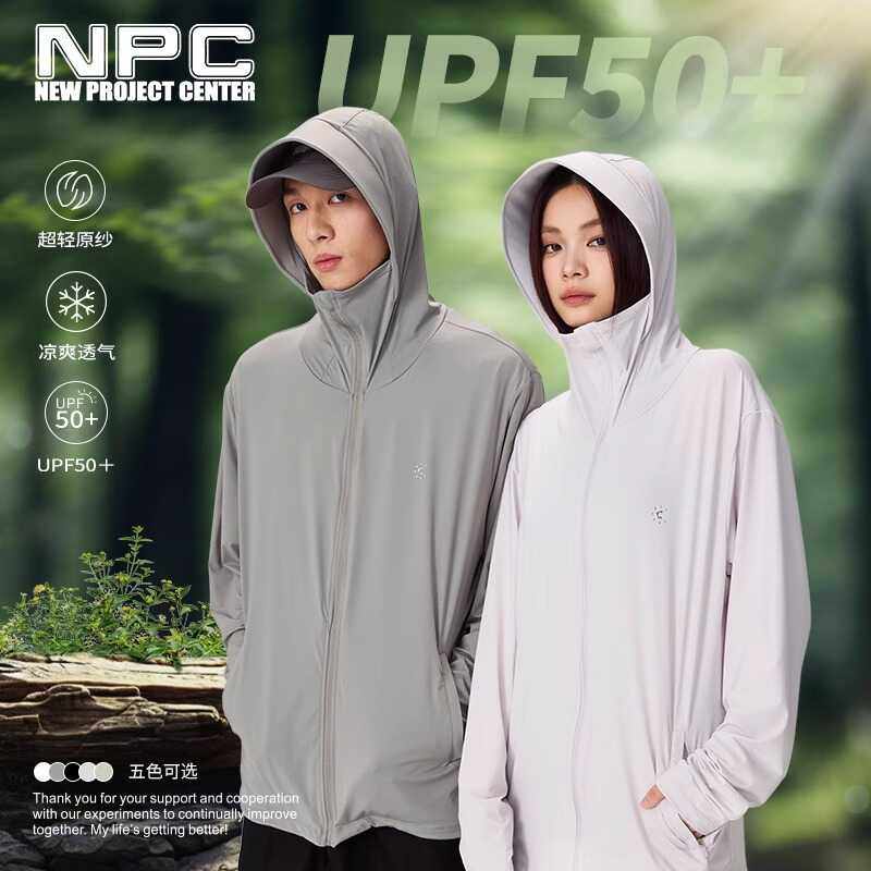 NPC正品防晒衣冰丝UPF50+薄款防晒服专业防紫外线男女款假一赔十