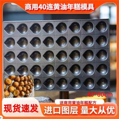 家蛋具糕黄油年中糕板栗模商用烤盘烘焙模具网ZMKL5462厂直销式