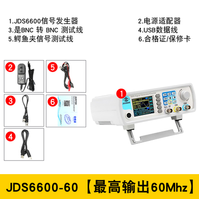 均测JDS6600 60M多功能讯号产生器DDS函数任意波方波扫频脉冲PWM
