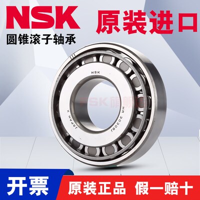 原装日本NSK进口HR31309J圆锥滚子轴承27309E尺寸45*100*27.25mm