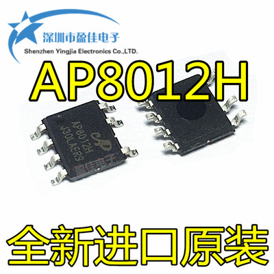 AP8012H=AP8012C 原装 SOP-8 液晶电源管理芯片 贴片芯朋微