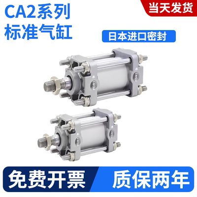 SMC型轴向脚座标准气缸CA2B/CDA2B40-50/63-75-80-100