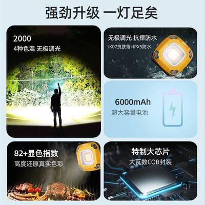 热款多能d露营灯28822强光长续航可充挂电le灯应功急灯野营灯式营