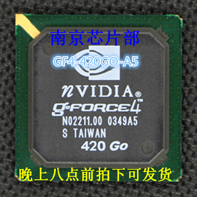 GEFORCE4 420GO GF4-420GO-A5 全新原装 实图拍摄