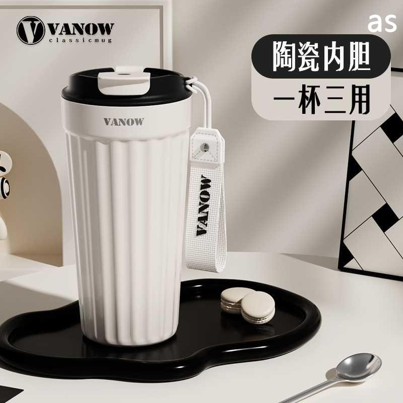 Vanow 保温杯覆层陶瓷内胆咖啡杯女高颜值随行吸管水杯子2024新品