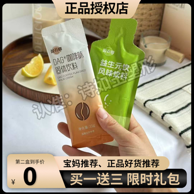 盈养咖DAG咖啡味固体饮料微商小红书同款速溶饮品【官方正品】