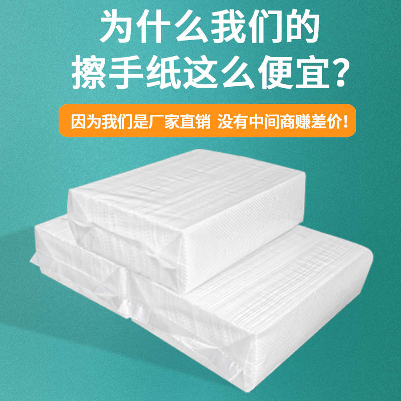 七彩衣酒店擦手纸商用家用抽取式卫生间吸水吸油纸厨房纸专用纸巾