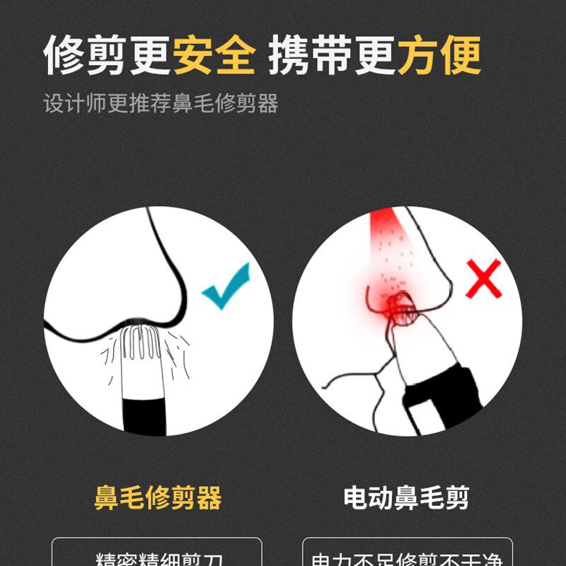 鼻毛剪修器男士鼻毛器修剪器鼻孔清理神器女生不锈钢手动鼻毛剪刀