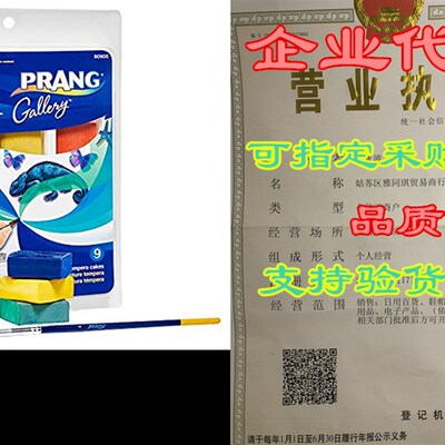 极速Prang Gallery Classic Tempera Paint Cakes, 9 Color Set