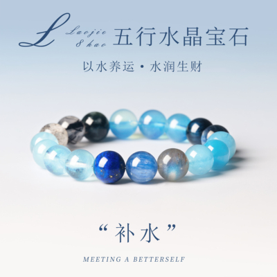 天然海蓝宝手串缺水补水手链