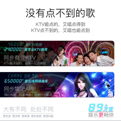 艾唱K8A2家庭ktv点歌机 卡拉ok触摸屏一体机点唱机专业家用唱歌机